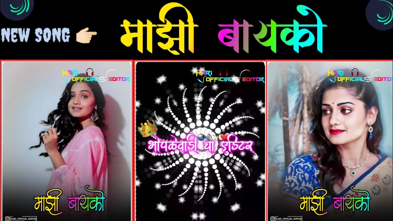 MAZI BAYKO MAZI BAYKO SONG DJ REMIX 💋🙈💗 ALIGHTMOTION EDITION - YouTube