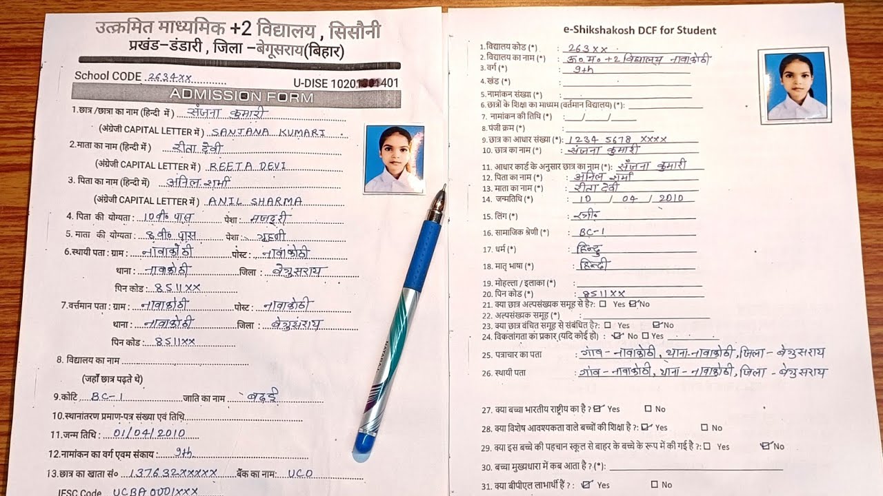 e shikshakosh dcf for student kaise bhare | e-shikshakosh dcf for ...