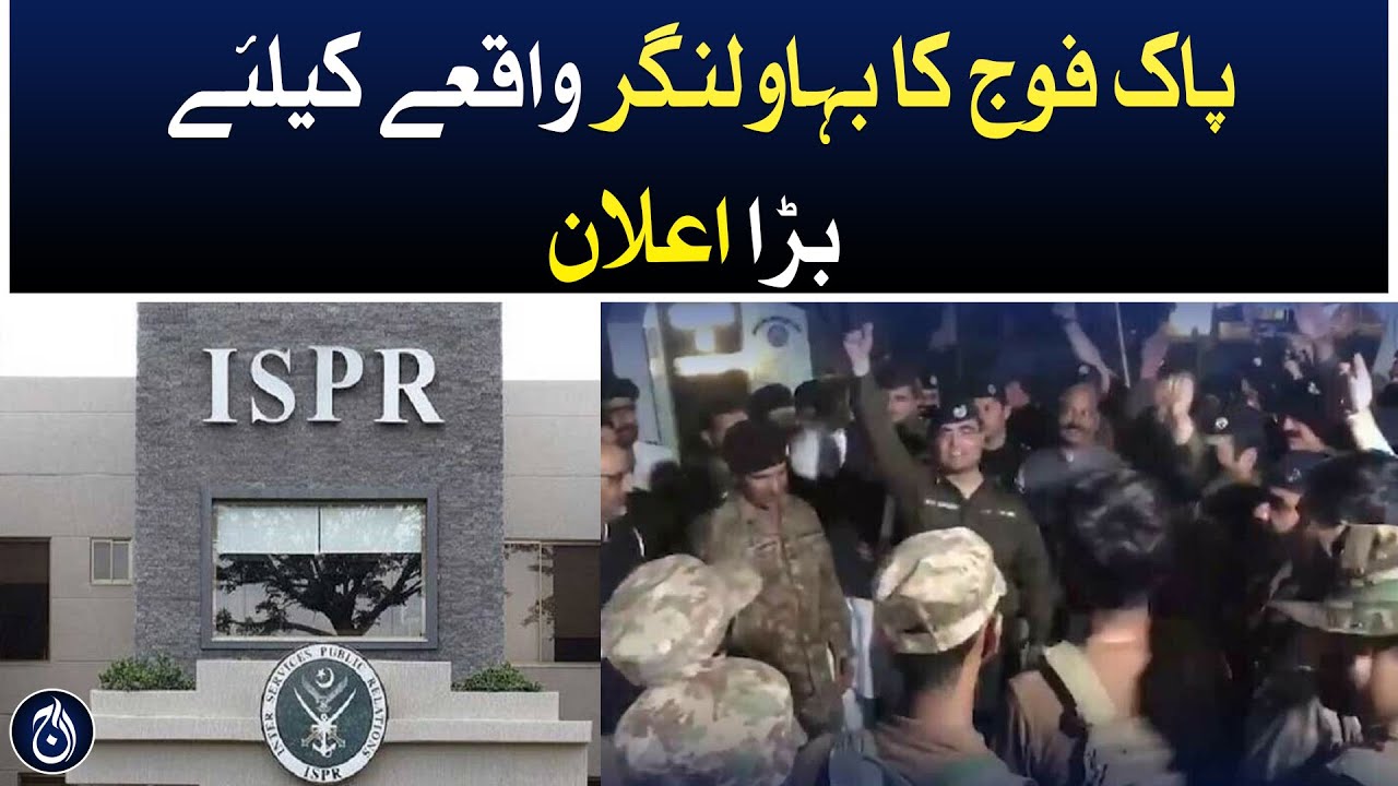 Pakistan Army’s announcement to conduct an inquiry into the incident of ...