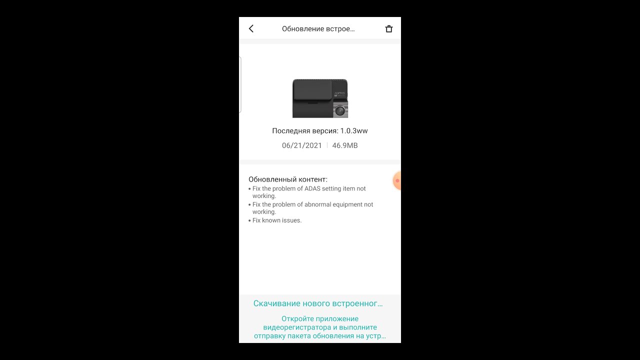 Firmware Update For 70 MAI A800S DVR Applicable To All Registrars 70 firmware-update-for-70-mai-a800s-dvr-applicable-to-all-registrars-70