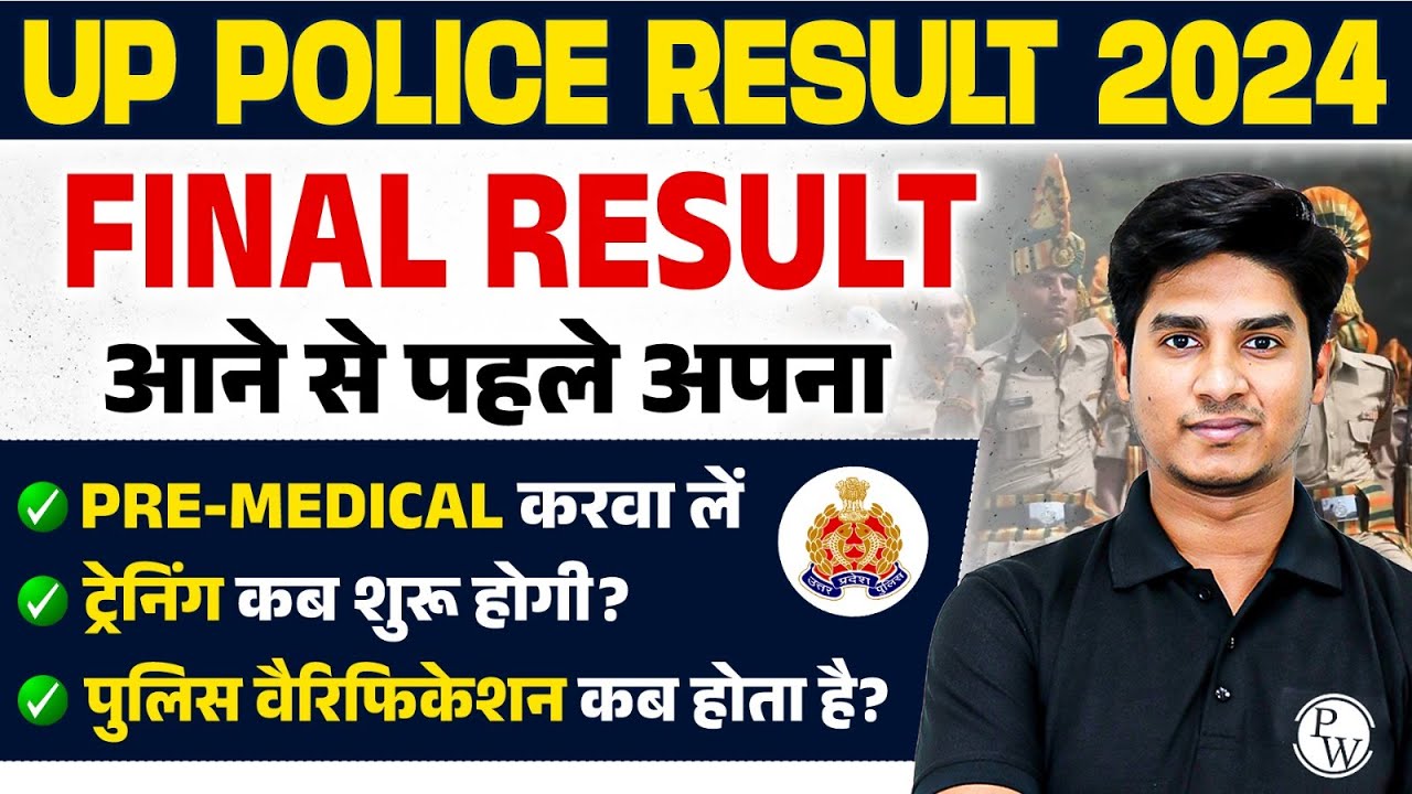 UP Police Constable Result 2024 | Up Police Medical, Training, Police ...