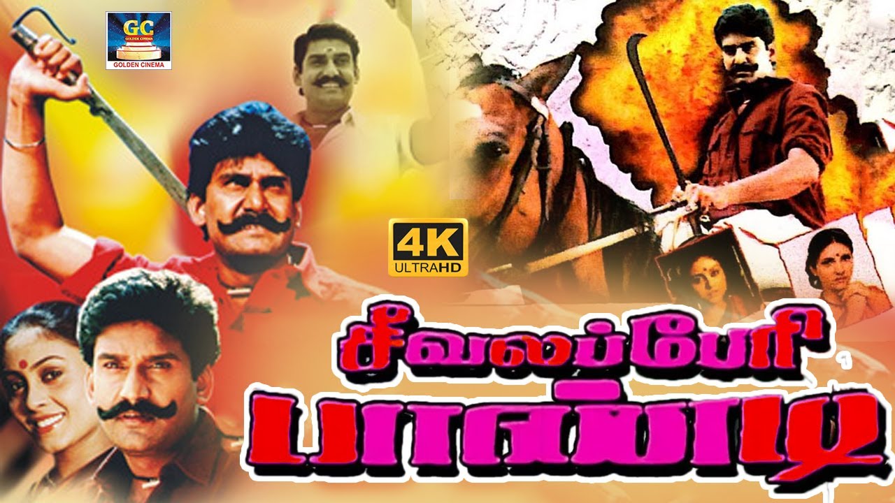 Seevalaperi Pandi Full Movie | சீவலப்பேரி பாண்டி திரைப்படம் | Napoleon ...