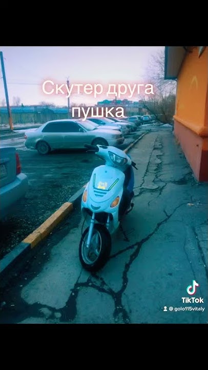 Скутер омск - YouTube