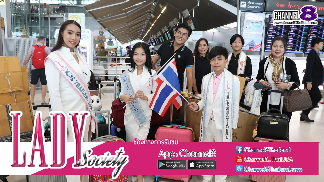 Lady New : ครูกวาง นำทัพ 3 เยาวชนไทยเดินทางไปประกวด LITTLE MISS ...