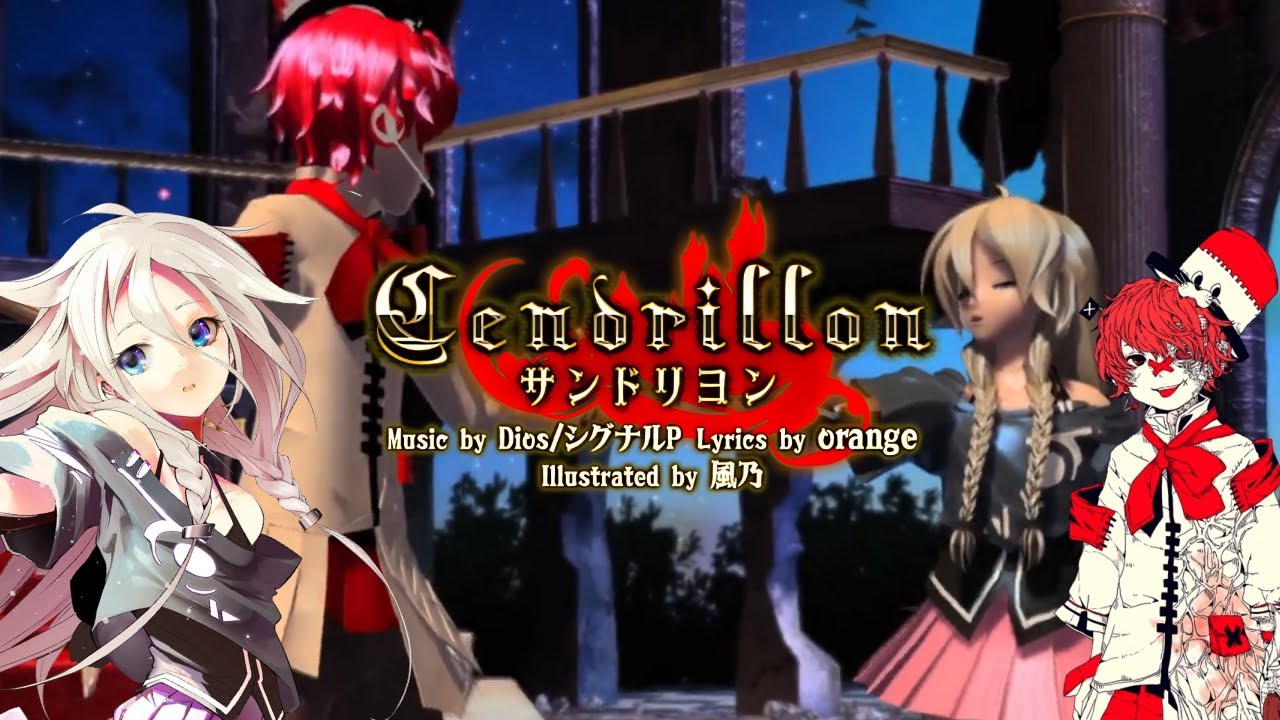 [IA & Fukase] Cendrillon [VOCALOID Cover] [PDAFT Modded PV] with ...