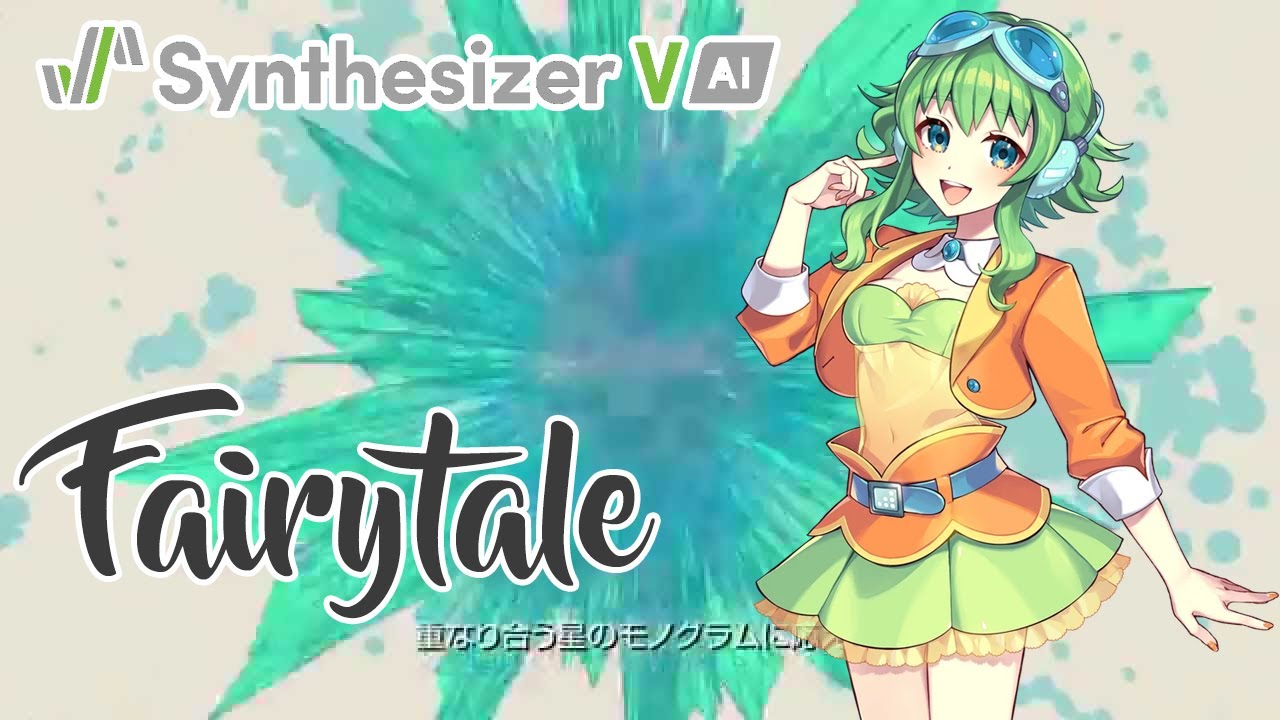 【Gumi Synth V AI】Fairytale (buzzG)【Synthesizer Vカバー】 - YouTube
