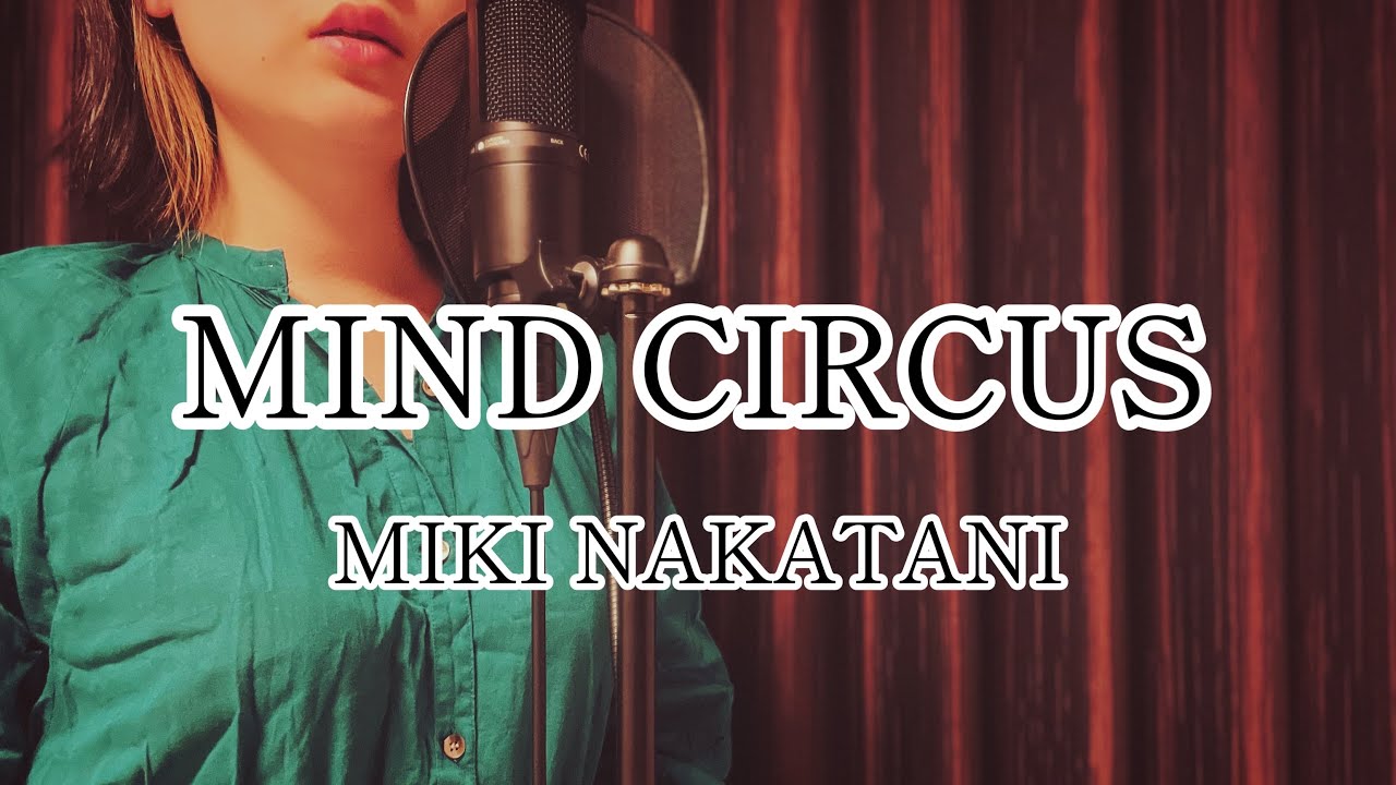中谷美紀 – MIND CIRCUS / Covered by七海 - YouTube