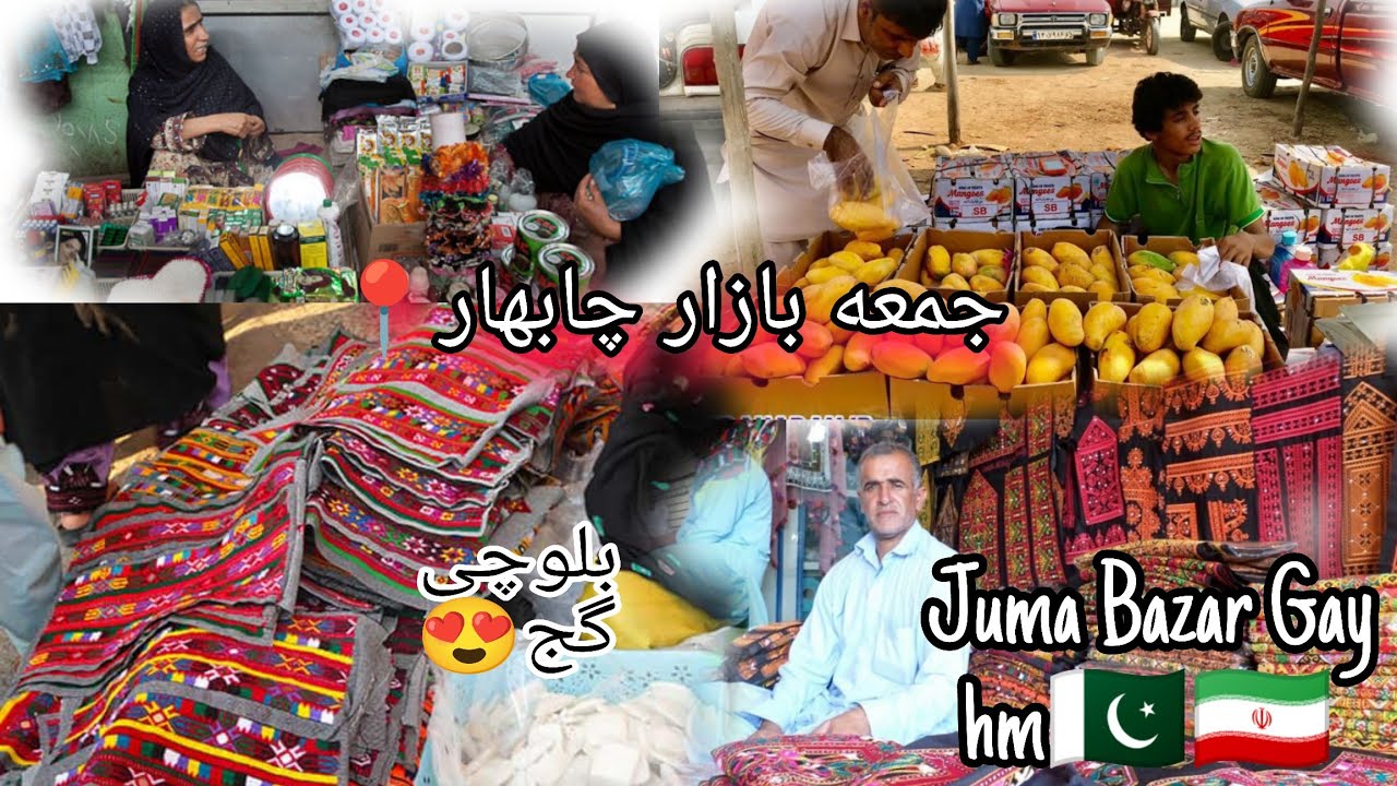 Irani Jumma Bazar🇮🇷FIRST TIME JUMMAH BAZAR EXPLORING🇮🇷🇵🇰Balochi Gajj or ...