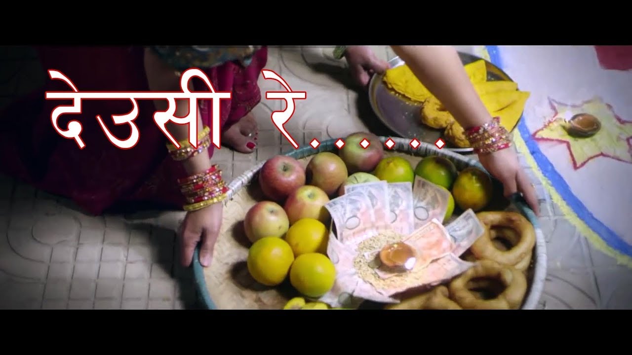Tihar Deusi Bhailo 2075 || Deusi Bhailo Lyrics || Bright Star Group ...