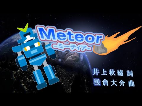 Meteor -ミーティア-/T.M.Revolution - YouTube