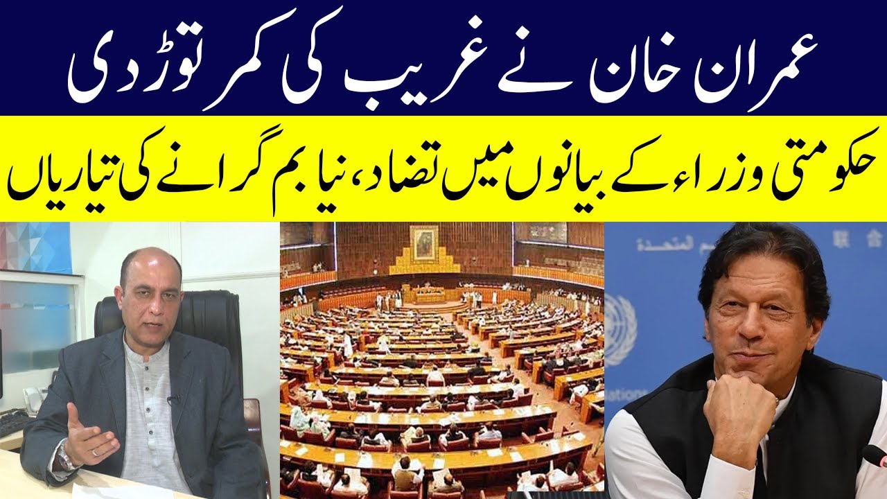 Imran Khan Ne Gareeb Ki Kamar Toor Dee | Kashif Suleman | Nai Baat ...