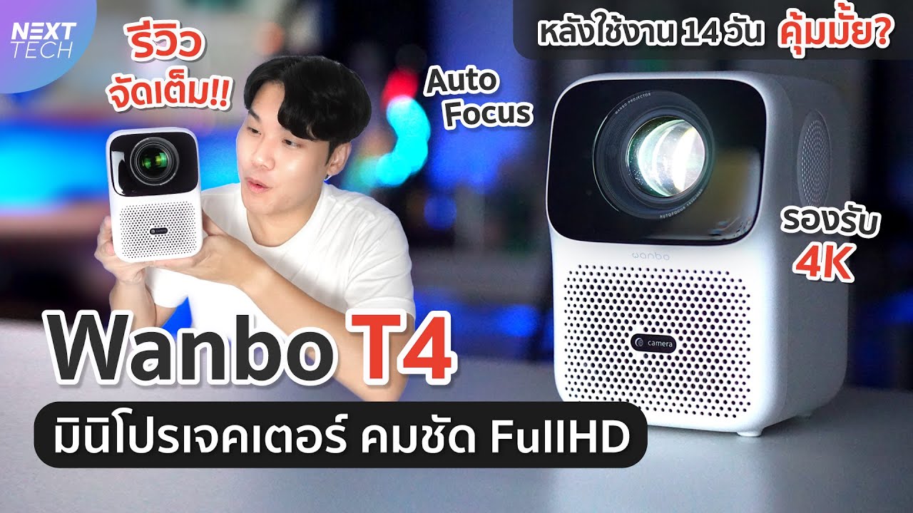 xiaomi-wanbo-t4-next