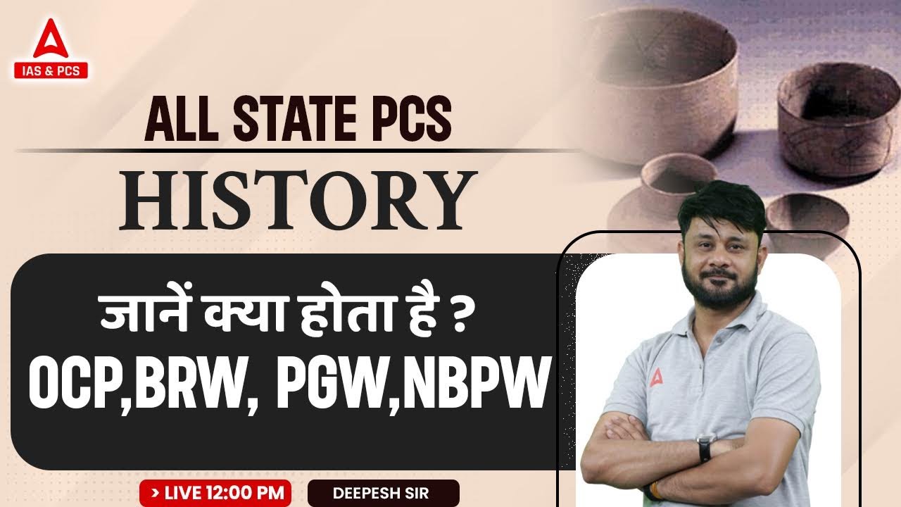 Indian History | State PSC | OCP, BRW, PGW, NBPW | PCS Exam | By ...