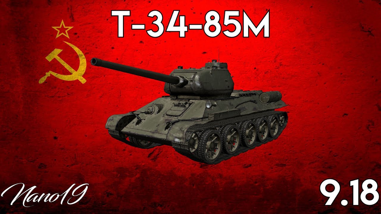 WoT - T-34-85M - As de char - Replay commenté - YouTube