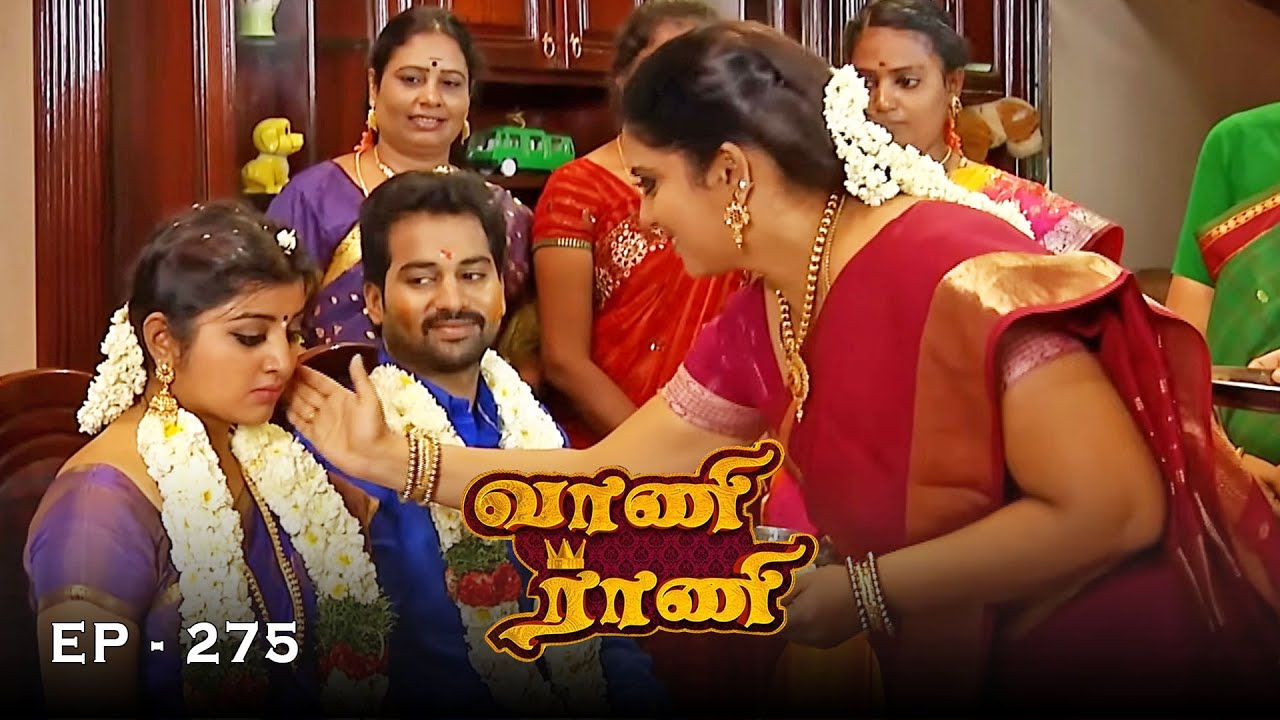வாணி ராணி - Vani Rani | Ep 275 | Radhika Sarathkumar, Venu Arvind ...
