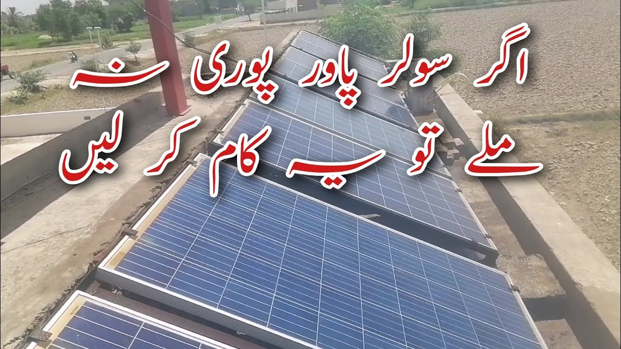 How To Test a Solar String Power - YouTube