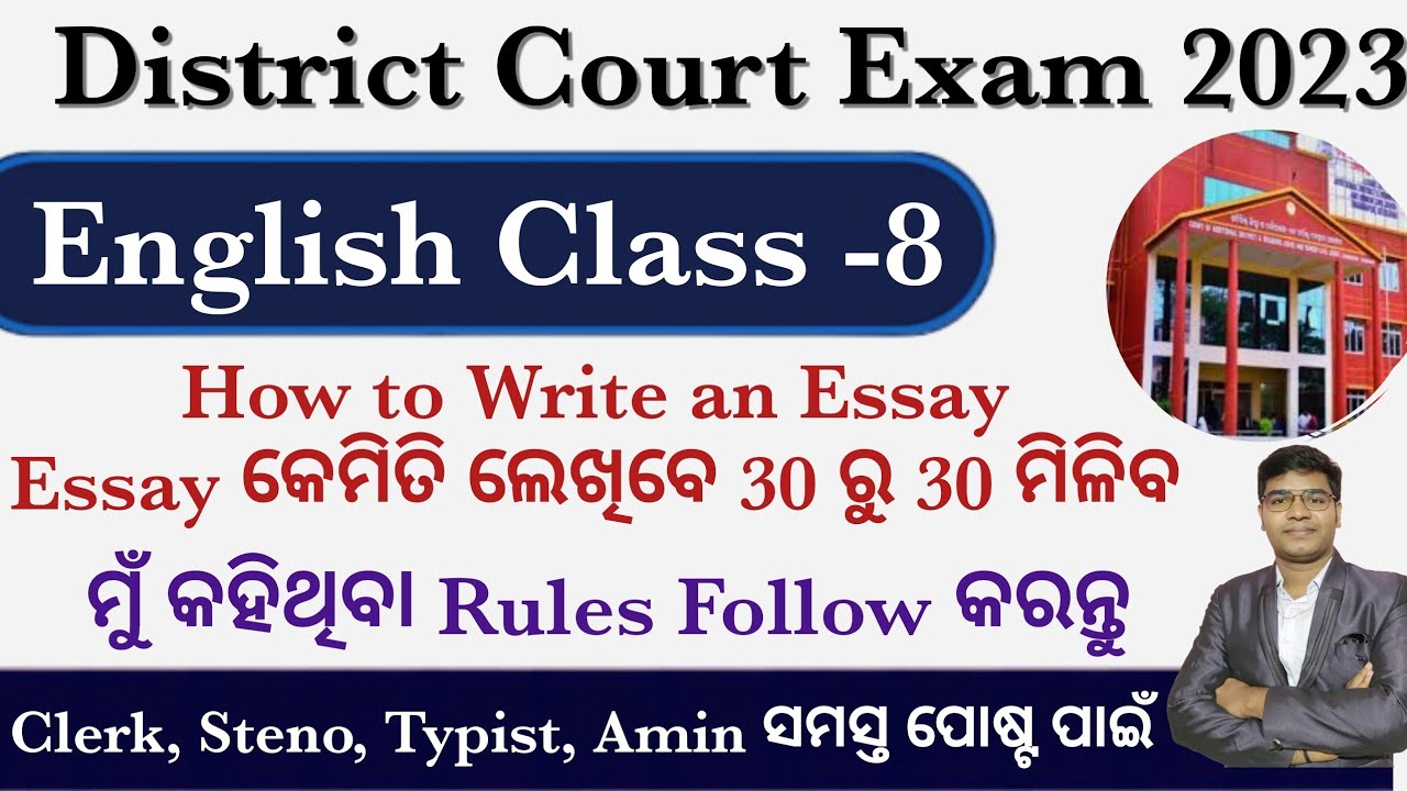 English Class-8 I How to an Essay with Basic Rules For District Court ...