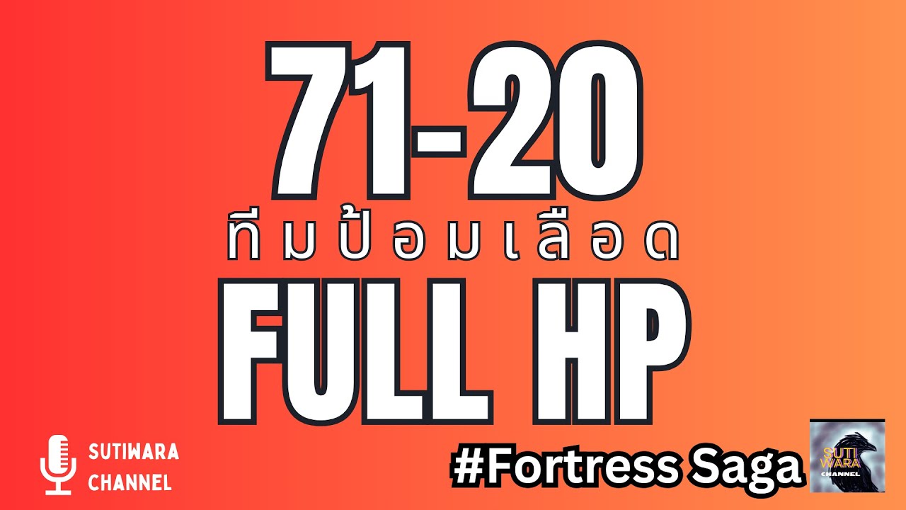Fortress Saga : Boss fight stage 71-20 - YouTube