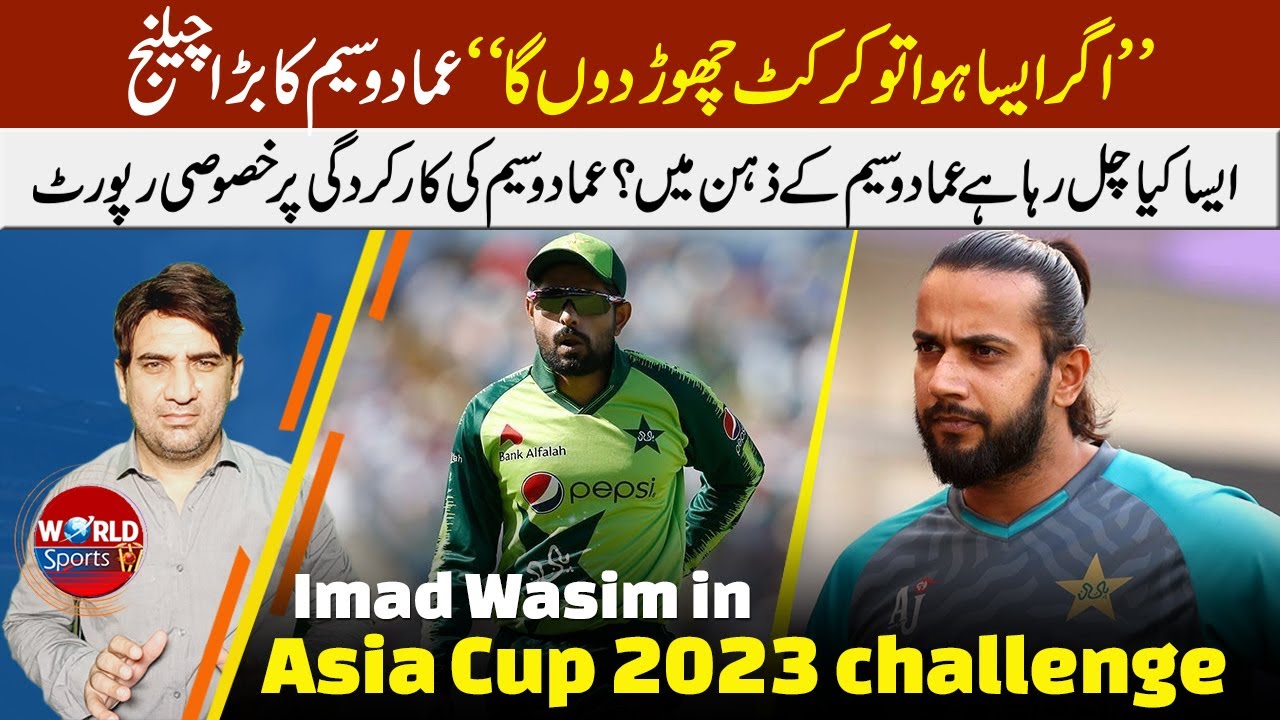 I will leave cricket if feel this….. Imad Wasim wants to play Asia Cup ...