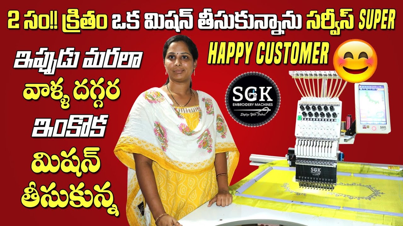 SGK వారు 2years Warranty తో full-service and call support SGK and best ...