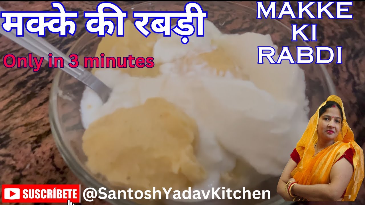 Makke ki rabdi recipe | How to Make rabdi | Rabdi kaise banaye || Rabdi ...