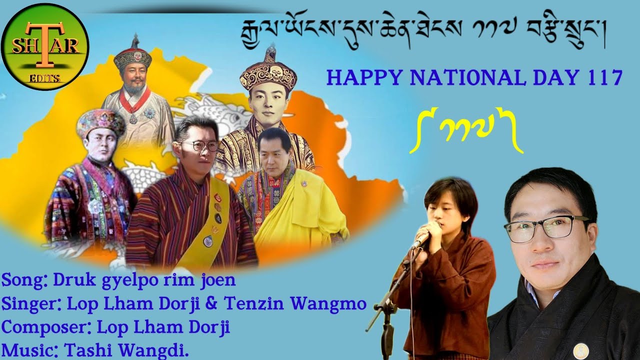 རྒྱལ་ཡོངས་དུས་ཆེན་ཐེངས་ ༡༡༧ Happy National Day 117th. Gyelpo Rem Joen ...