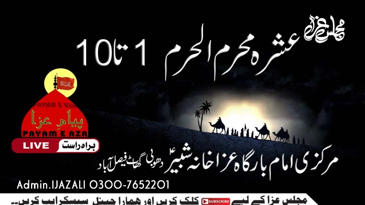 majlis aza 3 Muharram markzi imam bargh fsd Payam e Aza Network Live ...