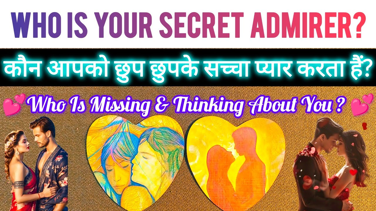 WHO IS YOUR SECRET ADMIRER?🎉 आपके गुप्त प्रसंसक कौन है?🥞💍 TAROT CARD ...
