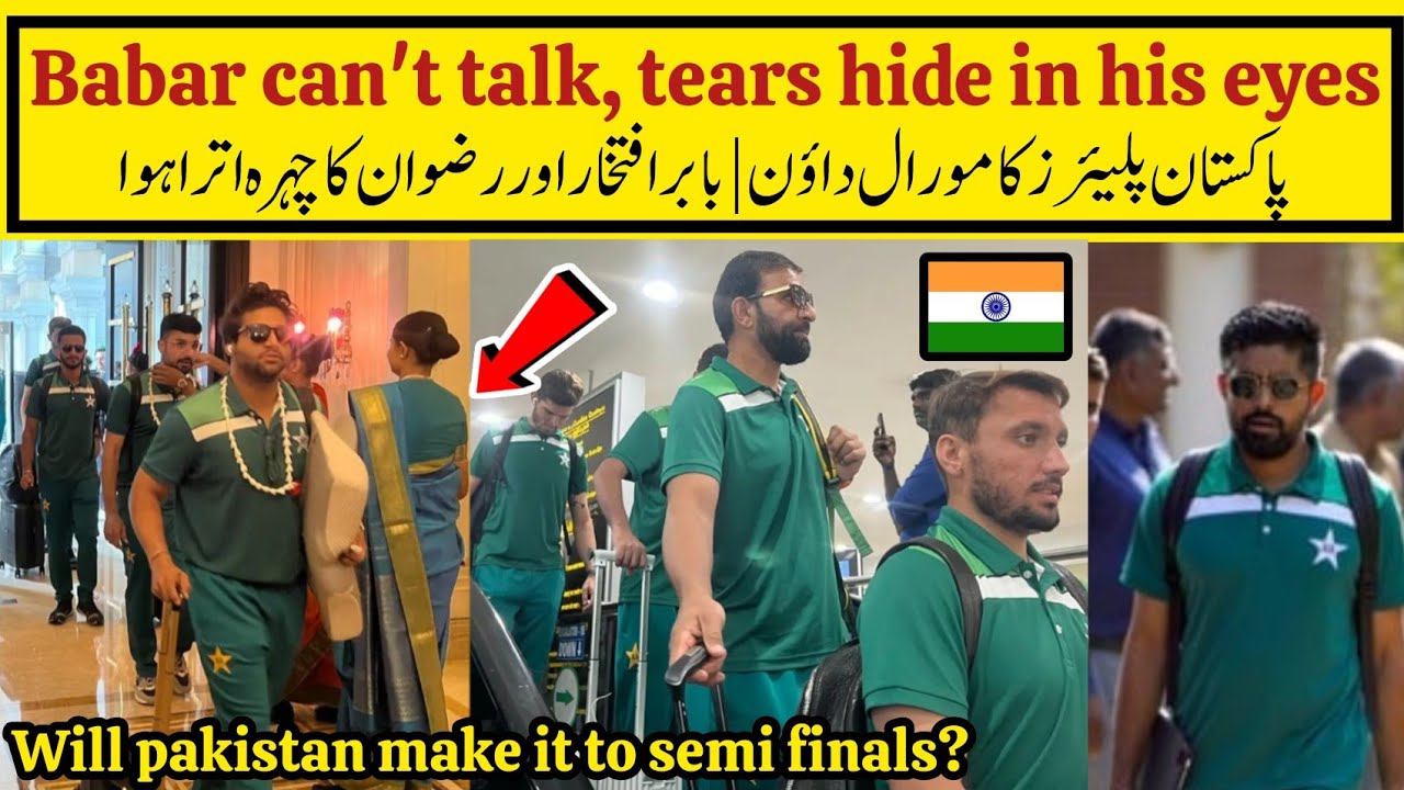 Warm welcome for Pakistan team in Chennai ||Babar sad and kept tears ...