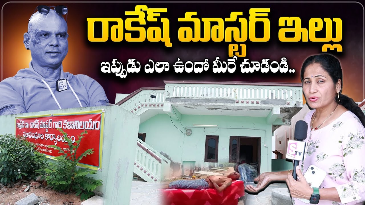 Rakesh Master House Exclusive Visuals | Anchor Nirupama ...