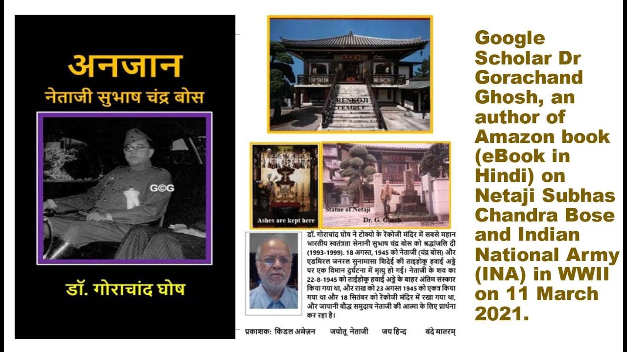 Copyright Violation by Ashish Ray and Sugata Bose of NRB on NP48 Photo ...