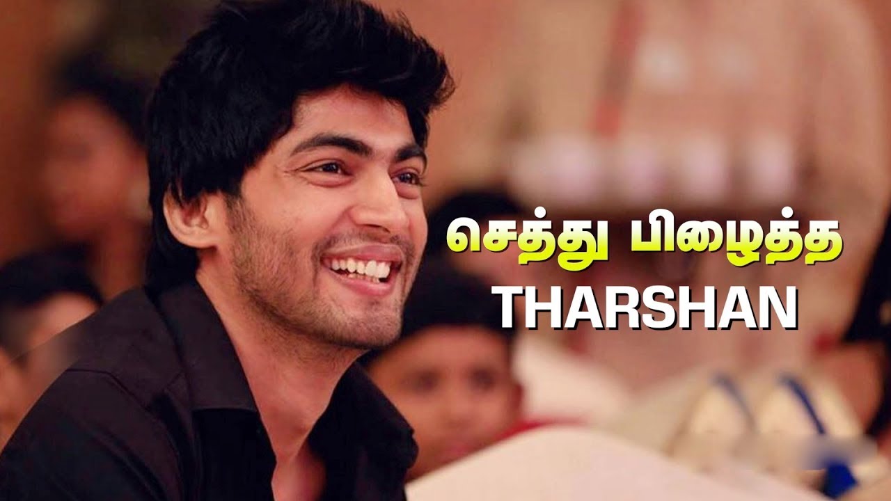 Story Of Tharshan - YouTube