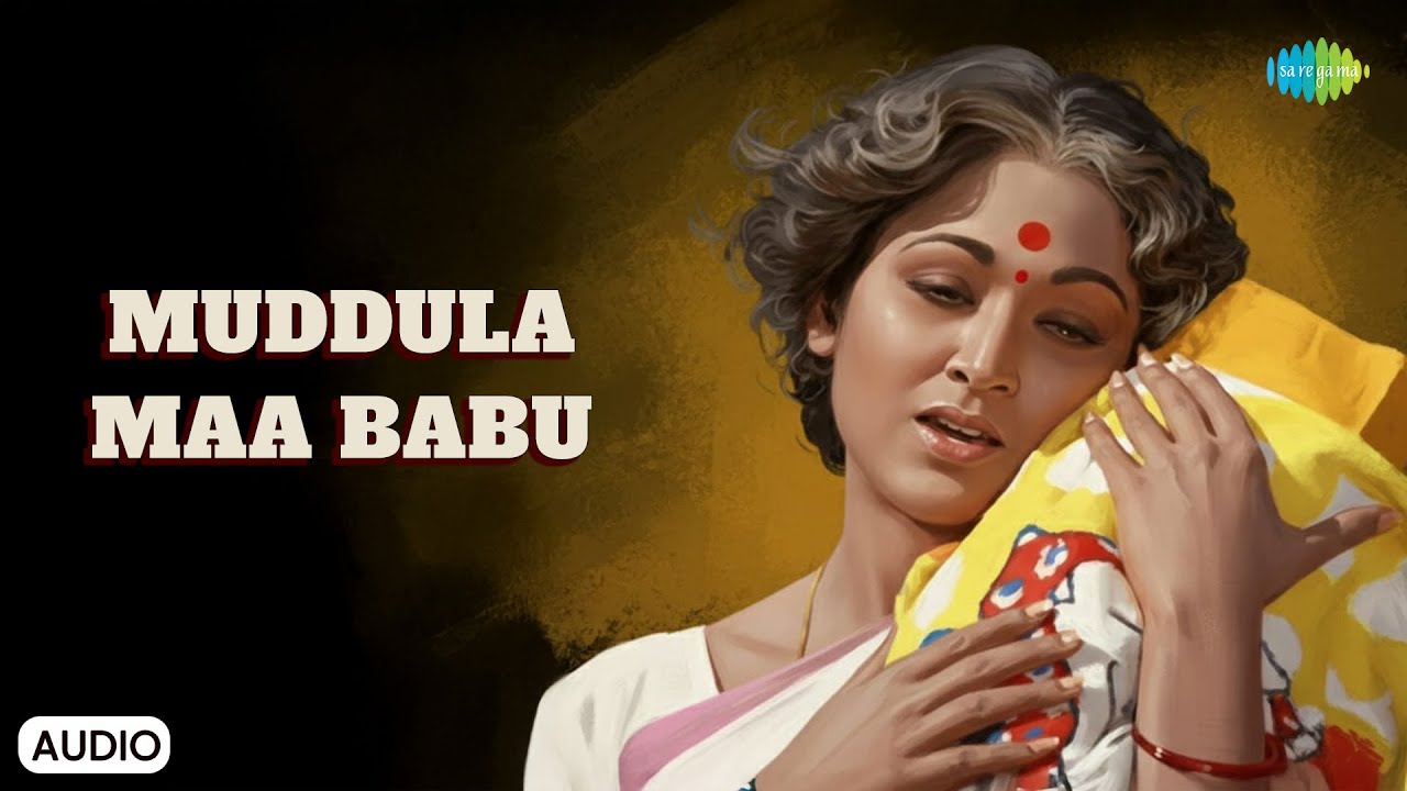 Muddula Maa Babu - Audio Song | Jeevana Jyothi | K.V. Mahadevan | P ...