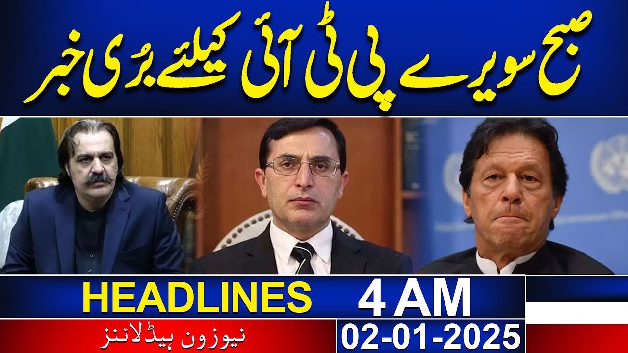 Bad News For PTI | 04 AM Headlines | 02 Jan 2025 | News One - YouTube