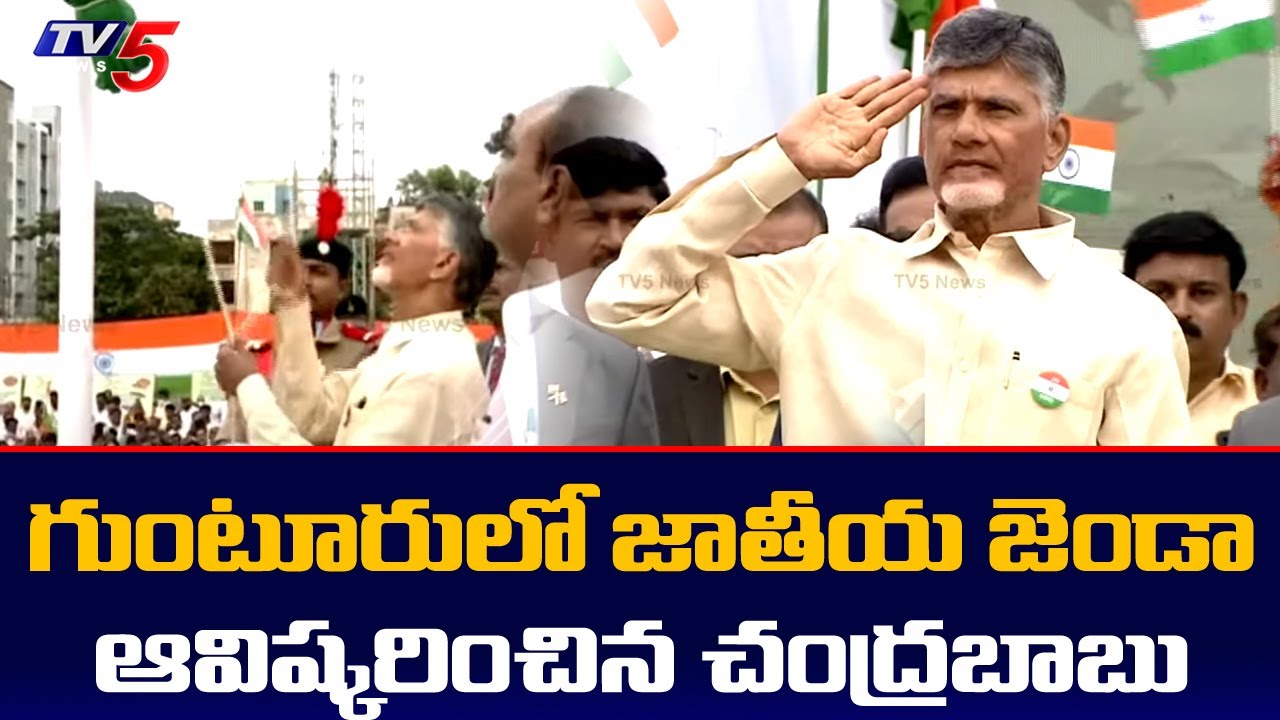 Telugu Desam Party Chief Chandrababu Naidu Hoists National Flag at ...
