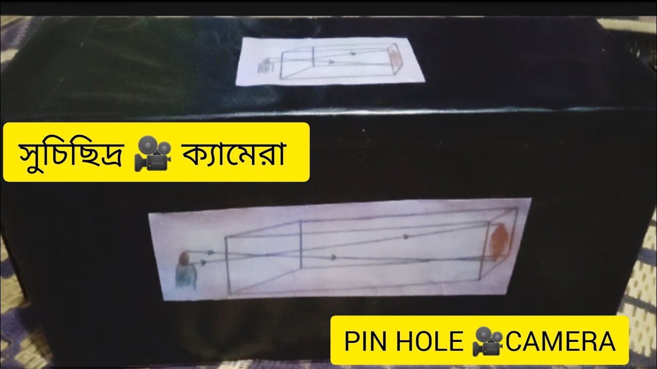 How to make a pinhole camera at home very easy| pinhole camera ...