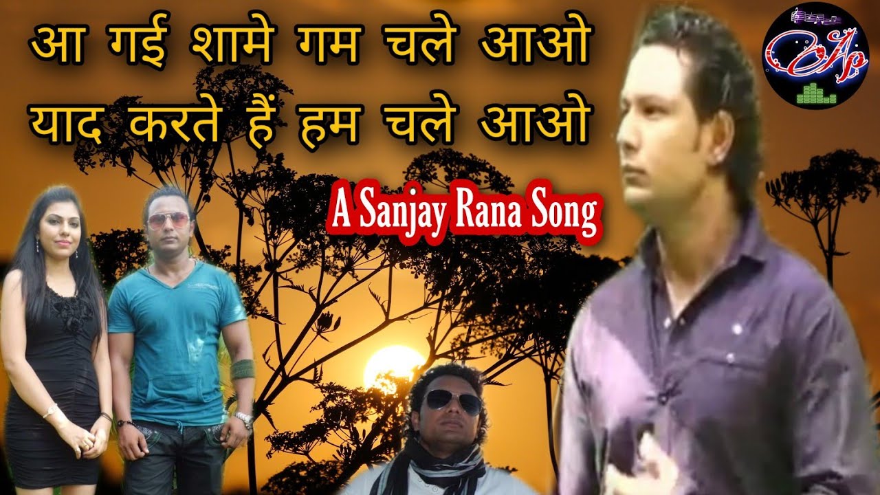 आ गई शामे गम चले आओ (A Sanjay Rana Song) Produced by :- C.L. Rana - YouTube