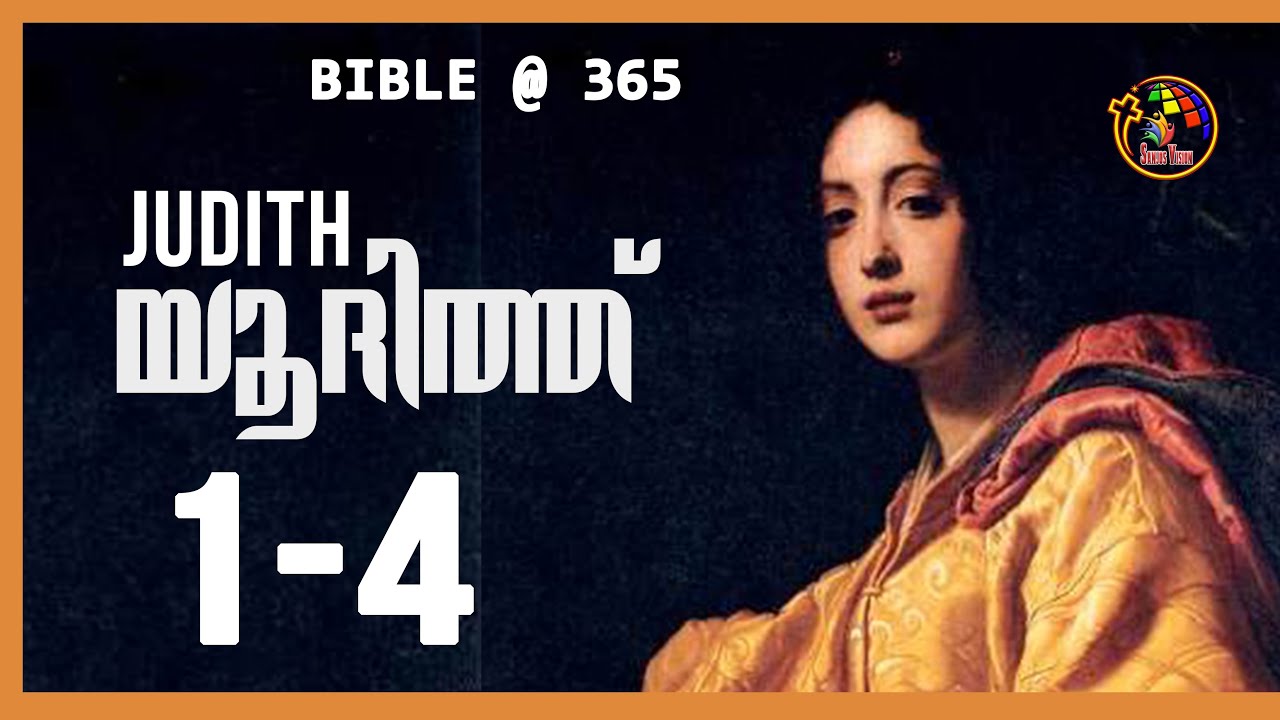 യൂദിത്ത് 1-4 | Judith 1-4 | Bible @365 | Day 123 - YouTube