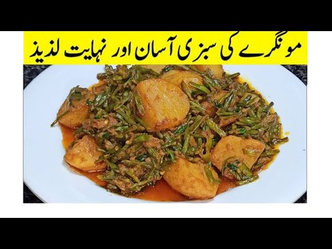Aloo Matar Mongray ki Mazadaar Sabzi In Typical Lahorei style. - YouTube