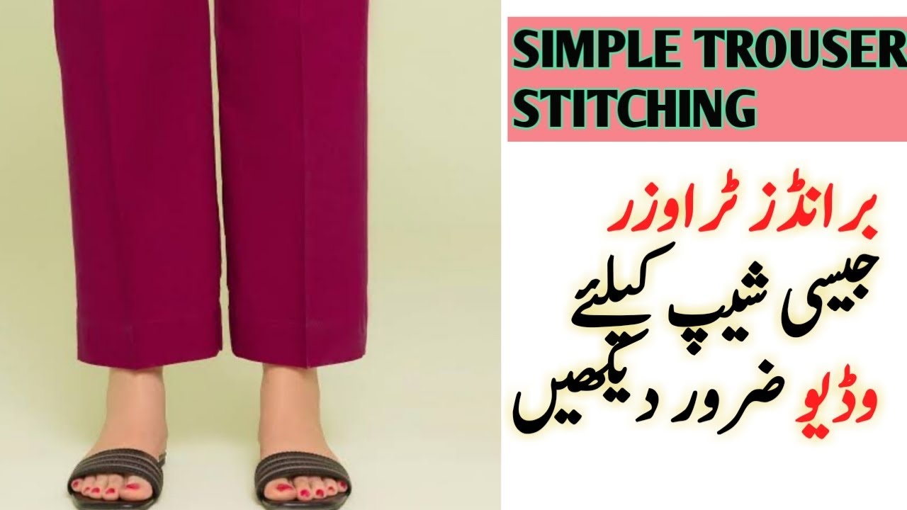 Simple Trouser Stitching Capri Trouser Cutting And Stitching In Urdu simple-trouser-stitching-capri-trouser-cutting-and-stitching-in-urdu