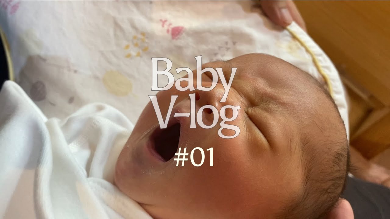 Vlog 육아 브이로그👶🏻 별이 성장 브이로그 01 50일 아기 50일 성장기록 현실육아 육아브이로그