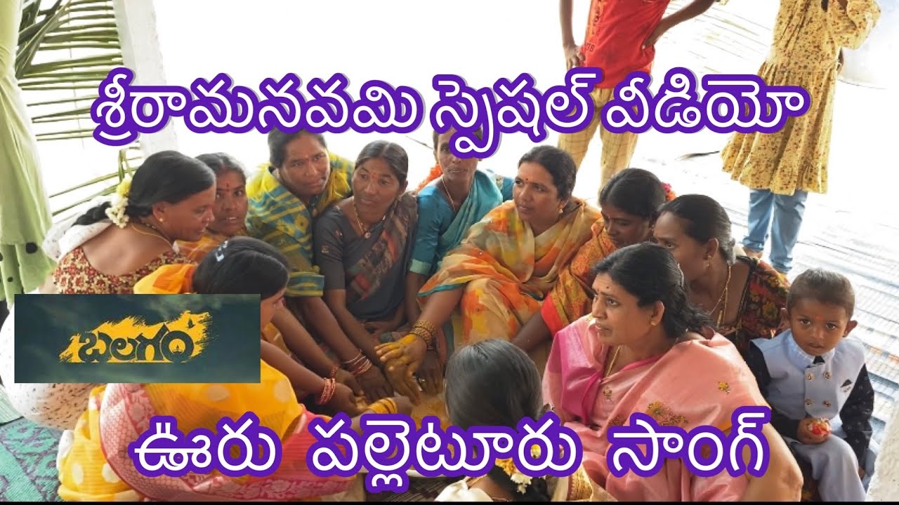 Ooru Palletooru | video Song | Village Vibes | professional video ...