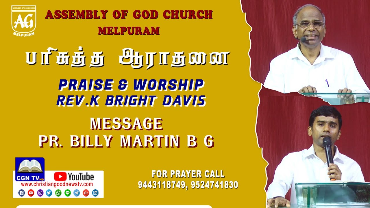 LIVE SUNDAY Worship & Message AG Church Melpuram 13th June 2021 SUNDAY ...