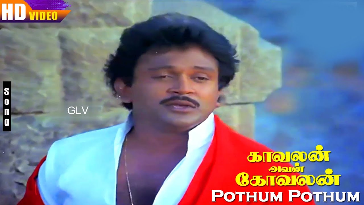 Pothum Pothum HD | Malaysia Vasudevan | Prabhu | Rekha | Kavalan Avan ...