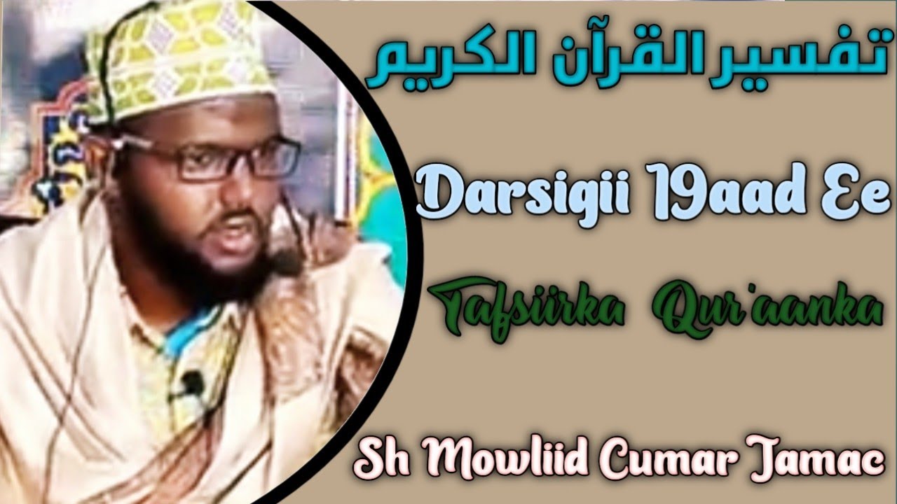 Tafsiirka Qur'aanka D 19aad 221---230 Suratu Al-Baqarah | Sh Mowliid ...
