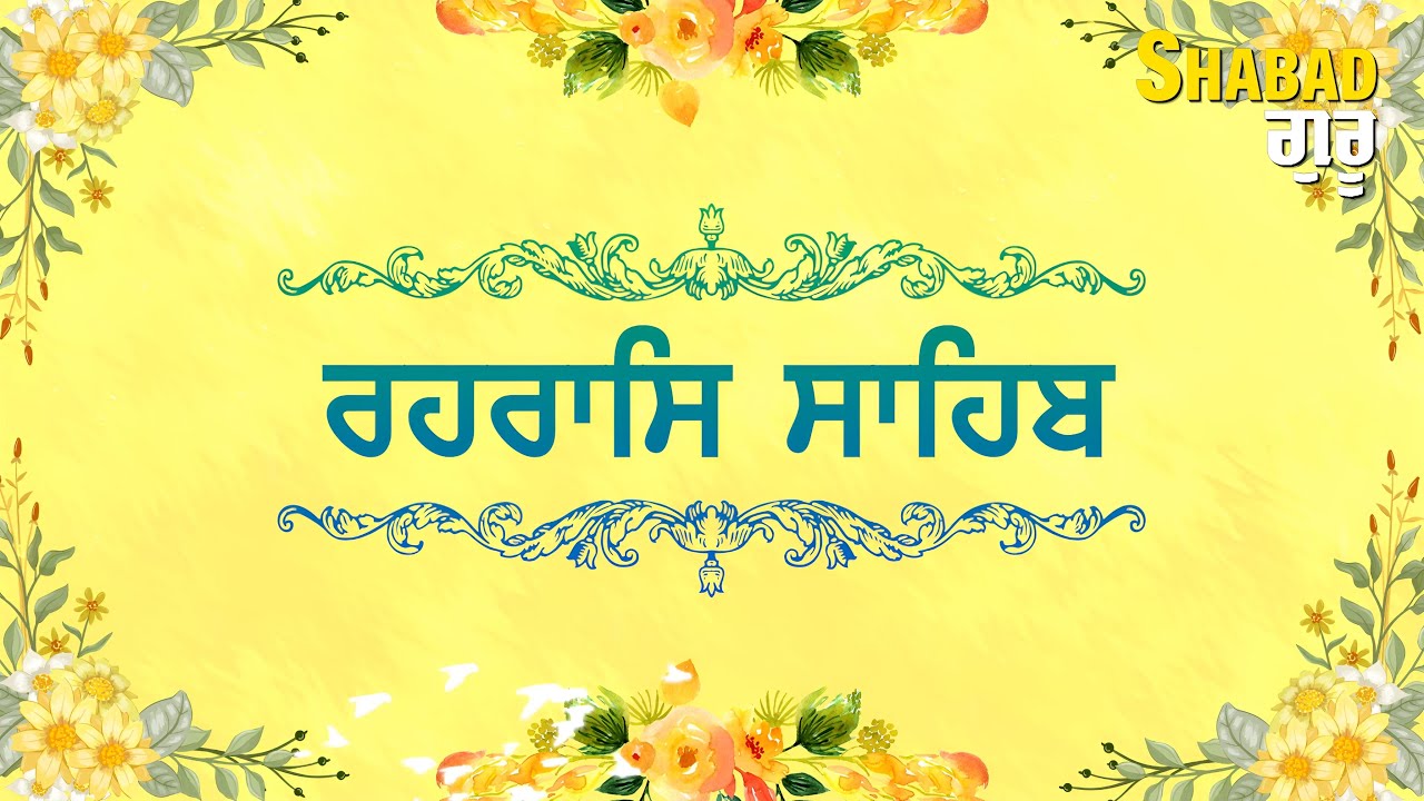 Rehras Sahib Full Path || Gurbani Kirtan - YouTube