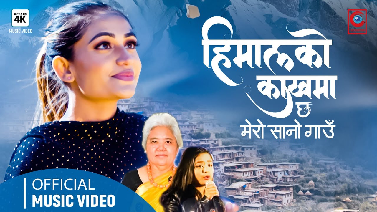 Himal Ko Kakhama l Pregisha Poudel l New Nepali typical love song l ...