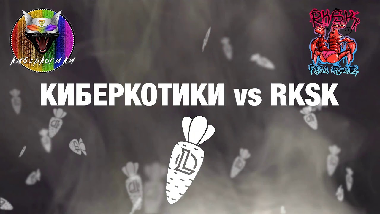 1 этап 2 игра KBK vs RKSK - YouTube