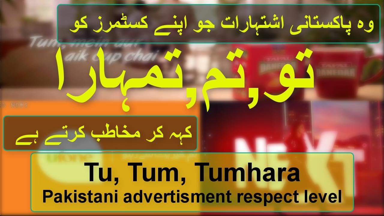 Tu - Tum - Tumhara (Pakistani TV commercial and their respect level ...