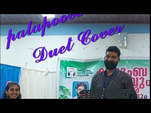 Poove Poove Palapoove Duet Cover | devadoothan | - YouTube